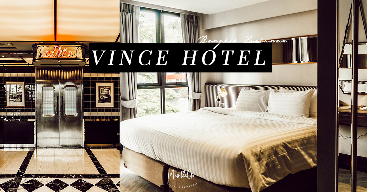 [泰國曼谷] Vince Hotel Bangkok Pratunam 平價又時尚 設計四星飯店 | 曼谷住宿推薦 - MC on the Go